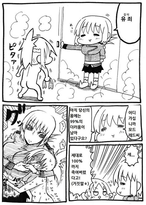 페그오 우마왕 가족 만화 6 만화책 그림 귀여운 그림 만화