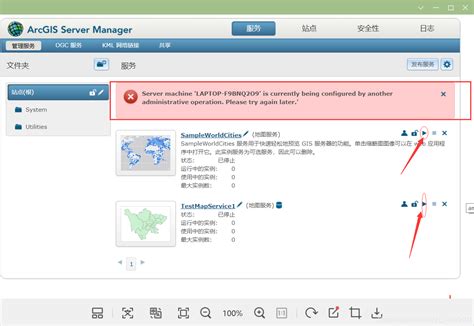 arcgis服务启动失败解决方案 arcgis启动服务器应用程序失败 csdn博客