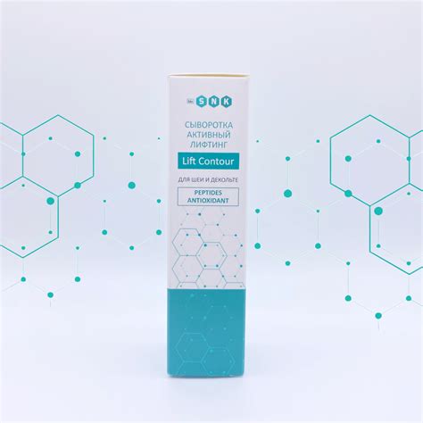 СЫВОРОТКА АКТИВНЫЙ ЛИФТИНГ для шеи и декольте