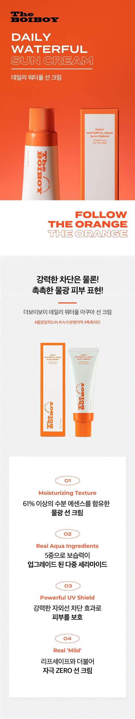 W Concept 프로모션 배너 웹디자인 아쿠아
