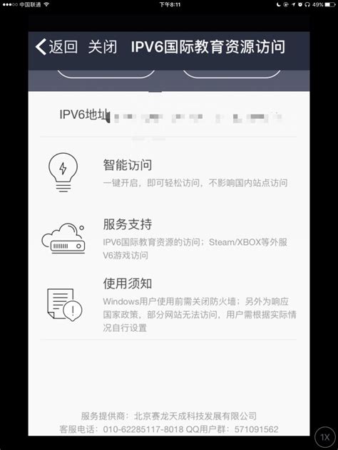 小米路由器ipv6相关问题 · issue 10447 · xx net xx net · github