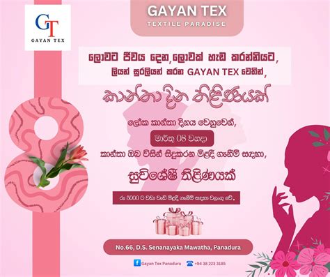 Gayan Tex