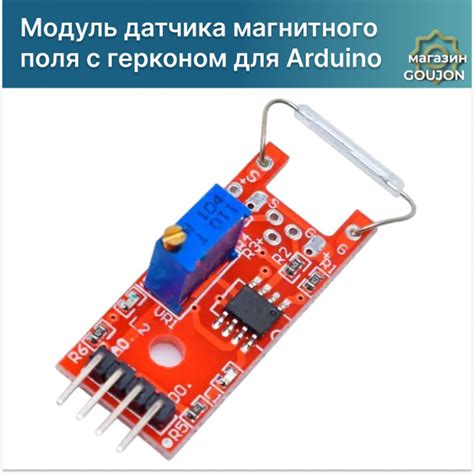 Модуль датчика магнитного поля с герконом Ky 025 Hw 484 для Arduino купить на Ozon по низкой