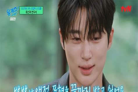 ‘유퀴즈 변우석 “여전히 아버지와 뽀뽀해”
