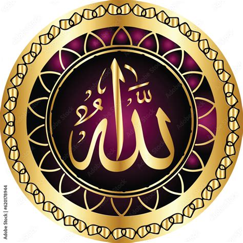 Islamic Calligraphy Of The Asmaul Husna Also Known As The Attributes