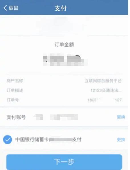 开别人的车违章了怎么交罚款 有驾