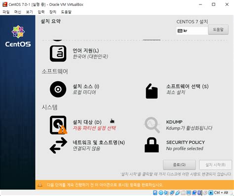 Linux 네트워크 설정 고정 Ip Centos 7
