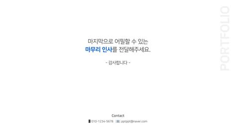 Ppt 포트폴리오 노션 느낌 Ppt 포트폴리오 구성 템플릿 공유 링커리어 커뮤니티