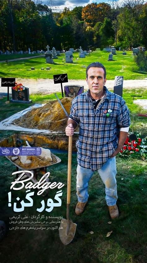 🔻گـــــــور کَــن عکس ویسگون