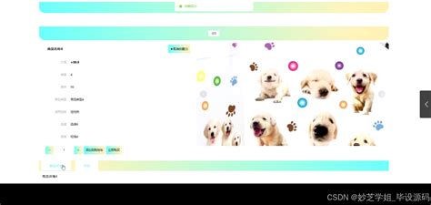 Nodejs毕设 宠物寄养网站 论文程序 Csdn博客