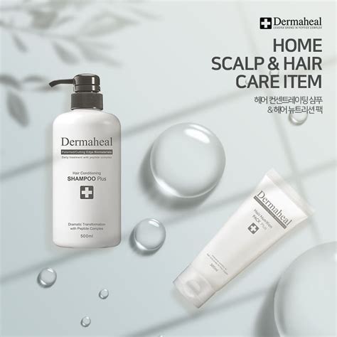 홈케어 두피and헤어 전문관리 아이템 더마힐 더마힐엠지에프 펩타이드두피관리
