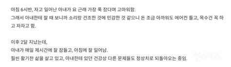 결혼 5년차 아내 불면증 고친 남편 인스티즈 instiz 이슈 카테고리