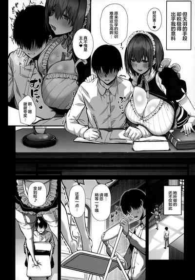 Love Maidsan To Sex Shimakuru Ohanashi Nhentai Hentai Doujinshi