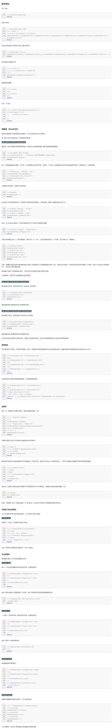 Pathlib 面向对象的文件系统路径 Jzm1 博客园 Pathlib 面向对象的文件系统路径 Jzm1 博客园