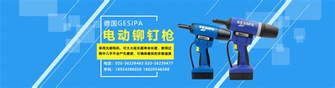 Bollhoff 气动螺母枪 P2007 铆螺母和铆螺柱工具