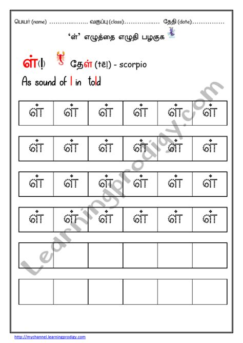 Free Tamil Handwriting Practice Worksheet For Beginners Artofit