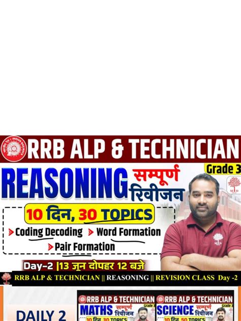 Reasoning Revision Day 2 Railway Alp And Technician 13 06 24 Pdf