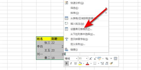 Excel怎样把每列文字对齐 360新知