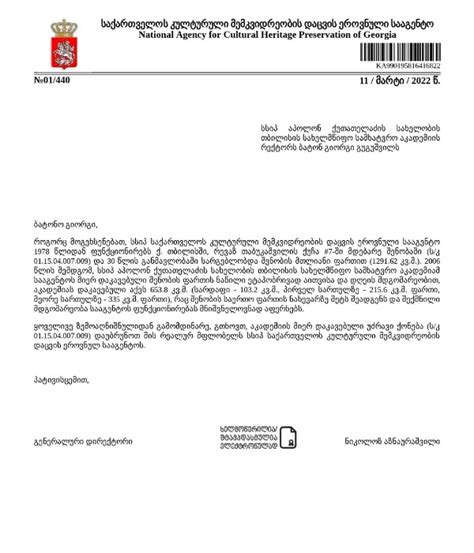 წულუკიანის სამინისტროს ულტიმატუმი სამხატვრო აკადემიას და დანგრეული კედელი Netgazeti • კულტურის