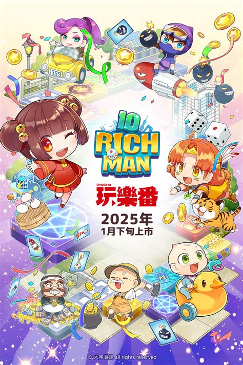 oneone X 大宇資訊獨家合作玩樂番系列第二彈大富翁2025年懷舊登場 oneone宇宙