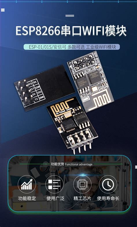 Esp 0101s安信可 Esp8266串口wifi模块无线物联网 远距离开发板 产品关键词esp 01模块esp826601s开发板
