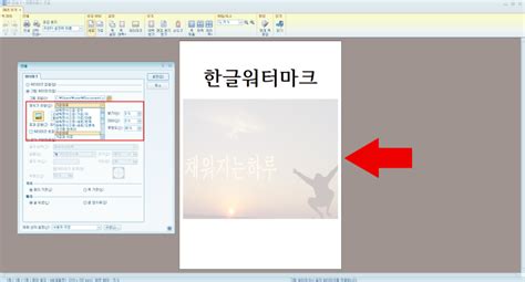 한글 워터마크 이미지 텍스트 그림 글자 설정 방법 네이버 블로그 한글 워터마크 이미지 텍스트 그림 글자 설정 방법 네이버 블로그