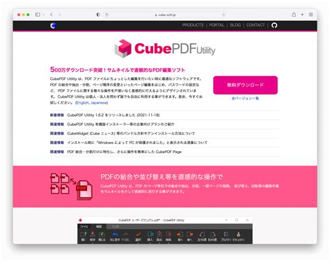 無料でpdf変換･編集できる便利なオンラインサービス6選 複合機・コピー機のリースなら事務機器ねっと