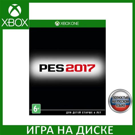 Игра Pro Evolution Soccer 2017 Pes Xbox One Xbox Series Русская