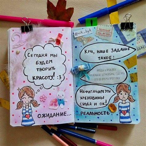 Идеи для личного дневника ЛД Блокнот уничтожь меня Личные планировщики Планировщики