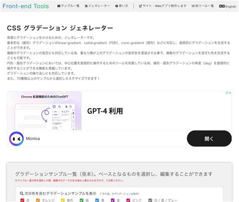 css グラデーションジェネレーターの評価クチコミ・レビュー