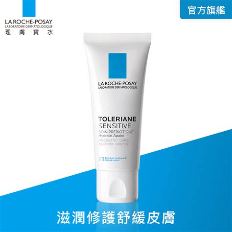 理膚寶水 多容安舒緩保濕面霜40ml 歐美品牌 Yahoo奇摩購物中心