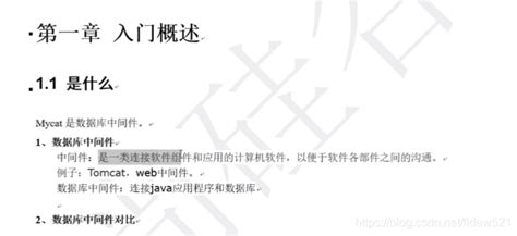 Mycat分布式数据库集群架构工作笔记0001 Mycat简介mycat 分布式数据库 介绍 Csdn博客