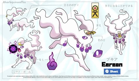 Eereon Ghost Type Eeveelution By Harlequinwaffles On Deviantart