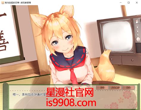 我与空狐的日常 Ver15 Dl官方中文版 Pc安卓 养成slg游戏 5g 星漫社game