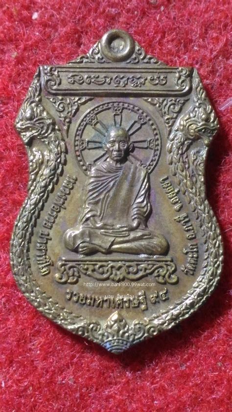 เหรียญหลวงพ่อรวย รุ่นรวยมหาเศรษฐี บอย สี่มุมเมือง
