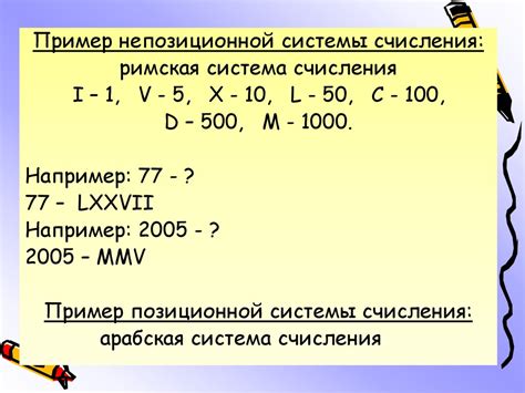 Представление информации в двоичной системе счисления презентация онлайн