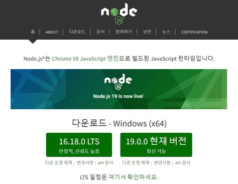 Node js 설치
