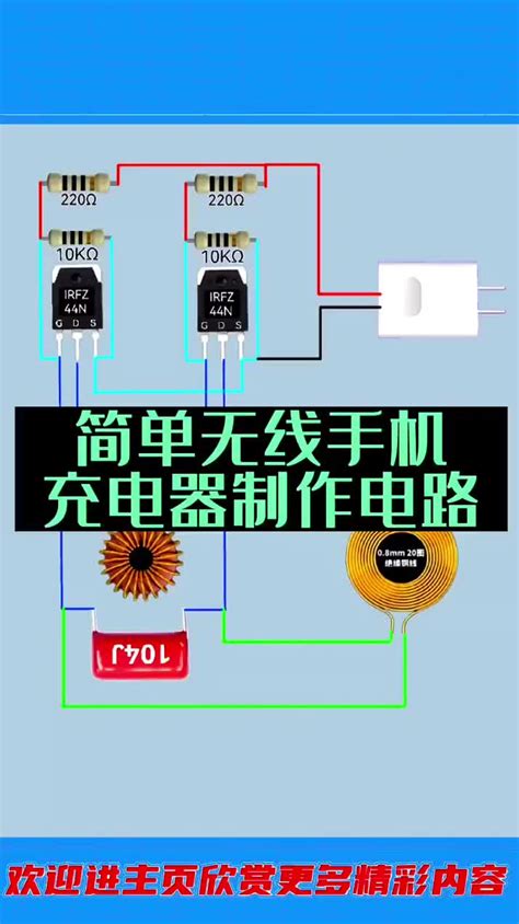 手机无线充电器制作电路 电子发烧友网