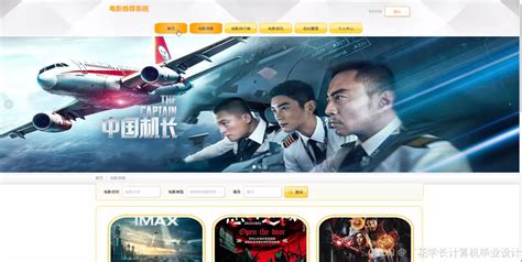 计算机毕业设计djangovue电影推荐系统【开题论文程序】 Csdn博客