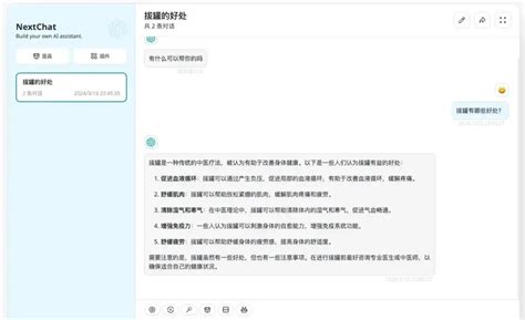 一键免费部署私人chatgpt网页应用，使用docker快速搭建专属自己的chatgpt网站 Ai 人工智能