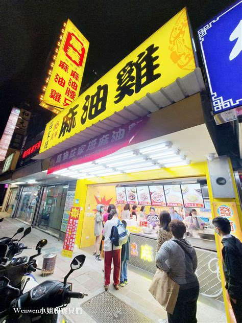 天天大排長龍北投美食萬華莊家班麻油雞滿滿麻油豬肝只要90元浮誇麻油腰花麻油雞也是必點 冬天就是要吃這味 潮流美妝消費