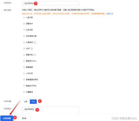 【百度ai人脸识别】图片对比相似度、人脸对比登录（调摄像头）ai图片对比 Csdn博客