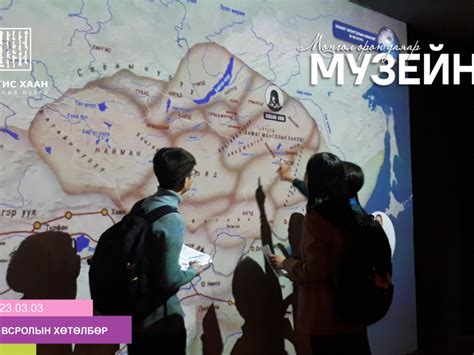 Чингис хаан Үндэсний музейд Чингис хааны байлдан дагуулалт интеграци хичээлийг зохион байгуулж