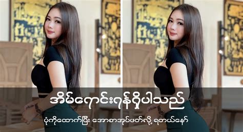 ဖောင်းဒိုင်းစာအုပ် အပြာစာအုပ် အောစာအုပ်များ Page 17 Myanmar Blue Book Myanmar Apyar Book