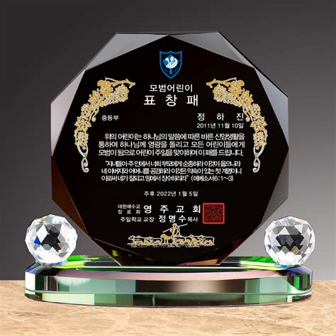 정성상패 공장직영 트로피 상패 전문제작업체