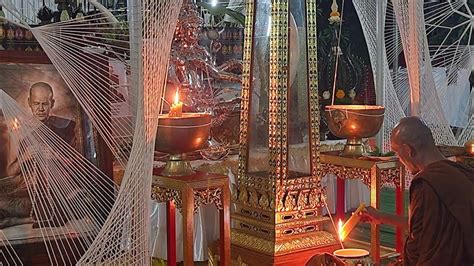 Teaser พิธีปลุกเสกวัตถุมงคล รุ่น เสือนอนกิน พระอาจารย์ต้อม ปภสฺสโร วัดท่าสะแบง จ ร้อยเอ็ด Youtube