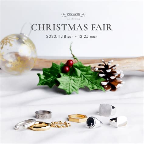 【店舗】クリスマスフェア開催のお知らせ Arknets 公式通販