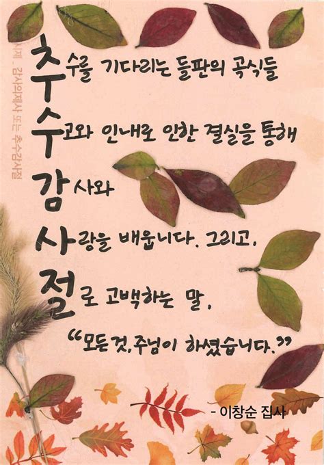 2023 추수감사절 오행시 당선작 소풍앨범