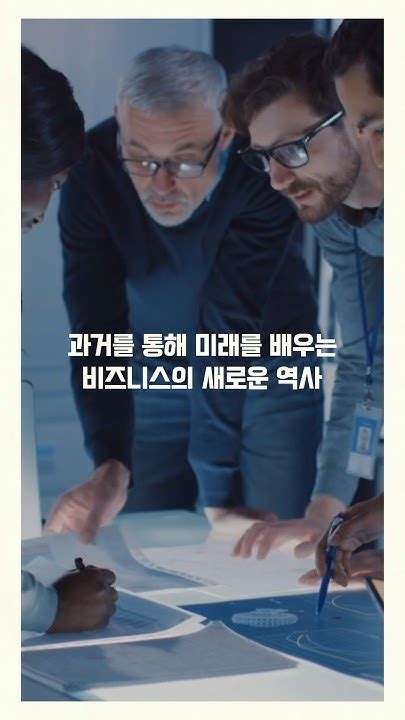 아메리칸 비즈니스ㅣ미국 기업은 어떻게 성장했는가 Youtube