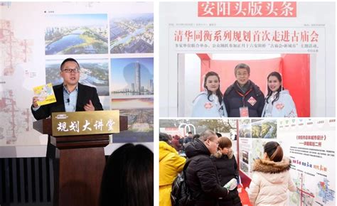 河南省安阳市 安阳市总体城市设计